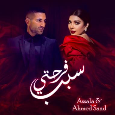Download Sabab Farhety - Assala Nasri feat. Ahmed Saad by Kamil Chbeir ...