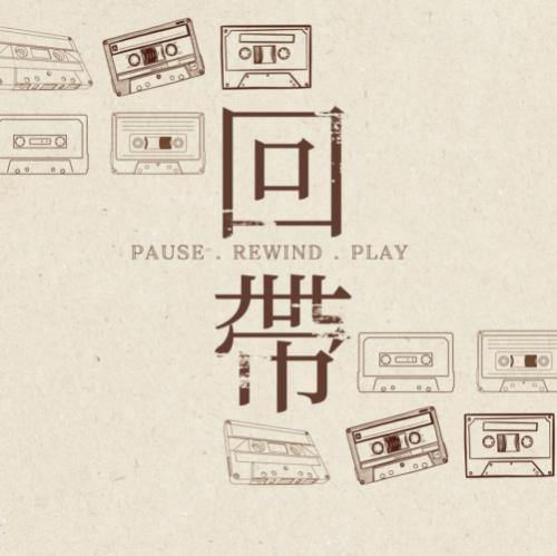 Caitlin Chan audio | Listen on audio.com